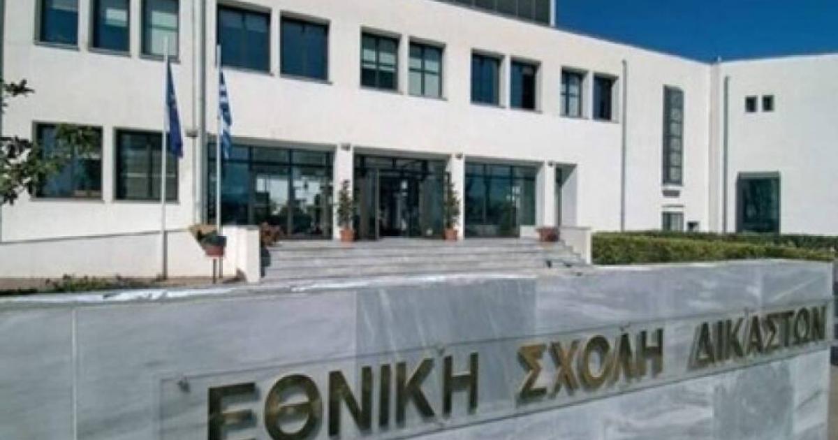 Εθνική Σχολή Δικαστών: Νέος διαγωνισμός για 224 θέσεις στα δικαστήρια ...