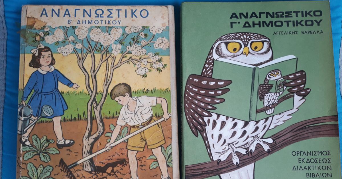 Τα γράμματα του αλφαβήτου… ως λέξεις | Alfavita