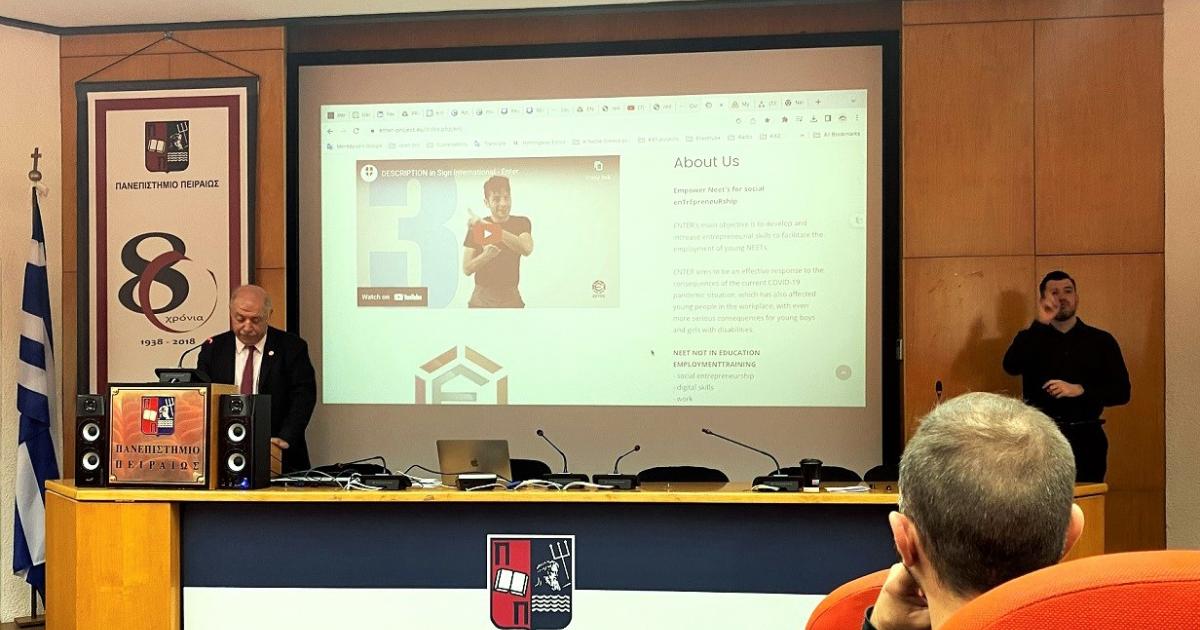 Πανεπιστήμιο Πειραιώς: Εκδήλωση του Ευρωπαϊκού Προγράμματος Enter ...