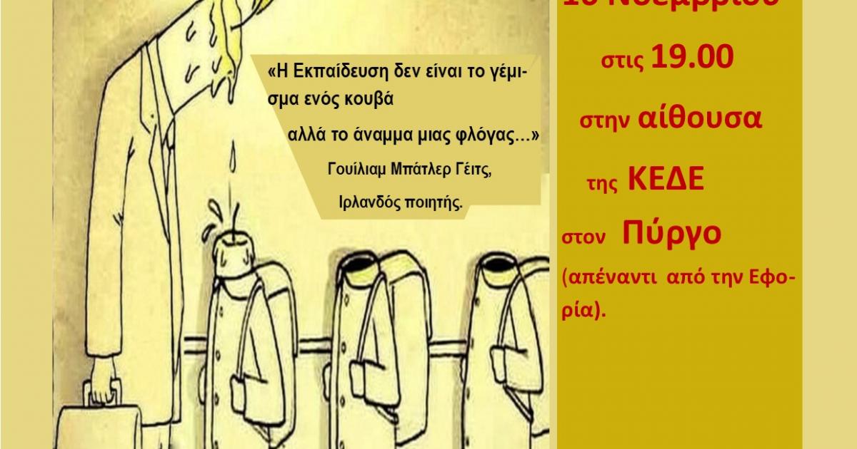 Δωρεάν προβολή ταινίας: Τo «El Sistema: Σώζοντας ζωές» του Αυγερόπουλου ...