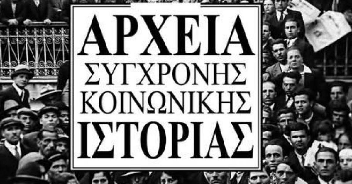 Παραιτήθηκε ο Κωστής Καρπόζηλος από τη θέση του διευθυντή των ΑΣΚΙ ...