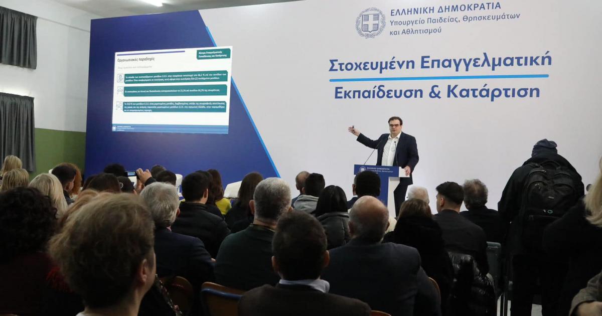 Υπουργείο Παιδείας: Ο διατάξεις του Σχεδίου Νόμου για την επαγγελματική ...