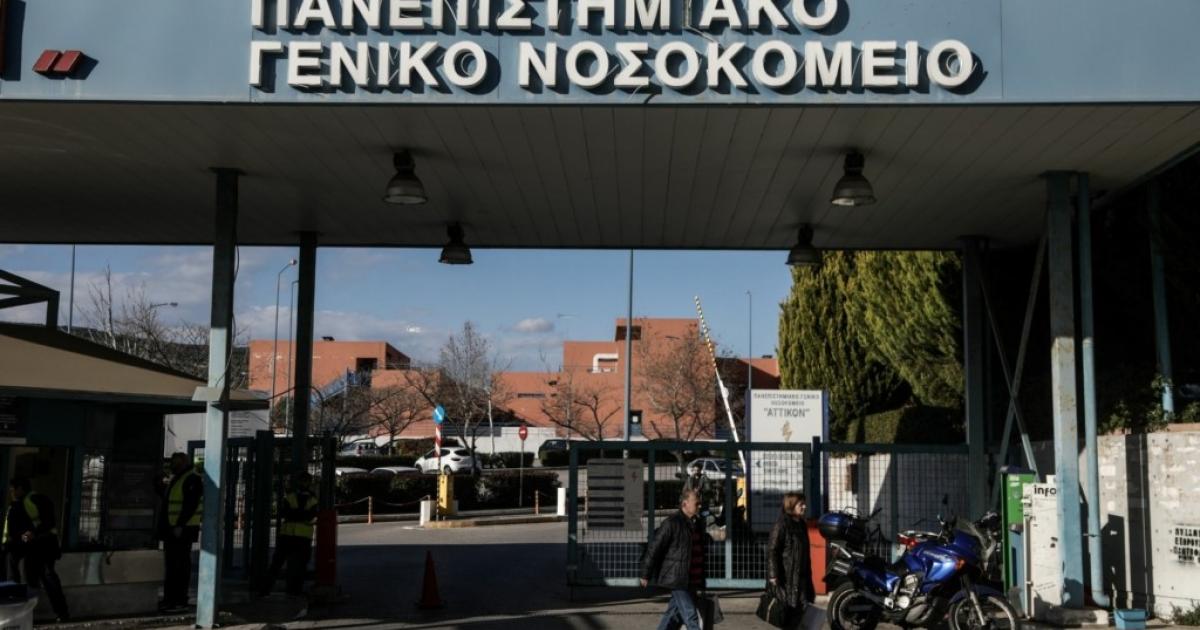Εργαζόμενοι νοσοκομείου Αττικόν: «Απαράδεκτες οι δηλώσεις Καλλιάνου ...