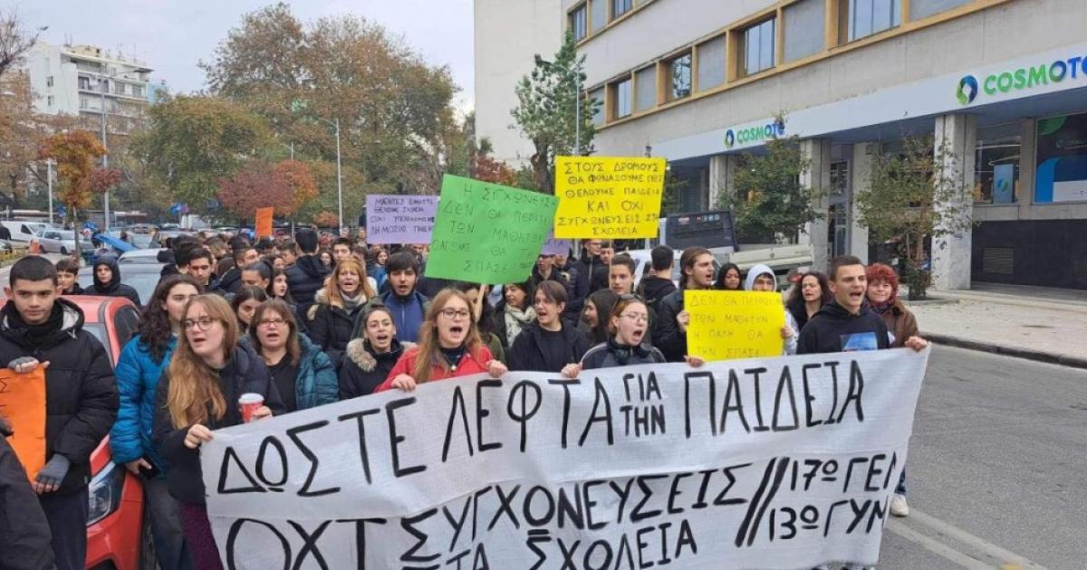 Συγχωνεύσεις σχολείων: Αγανάκτηση και κινητοποιήσεις γονέων στη ...