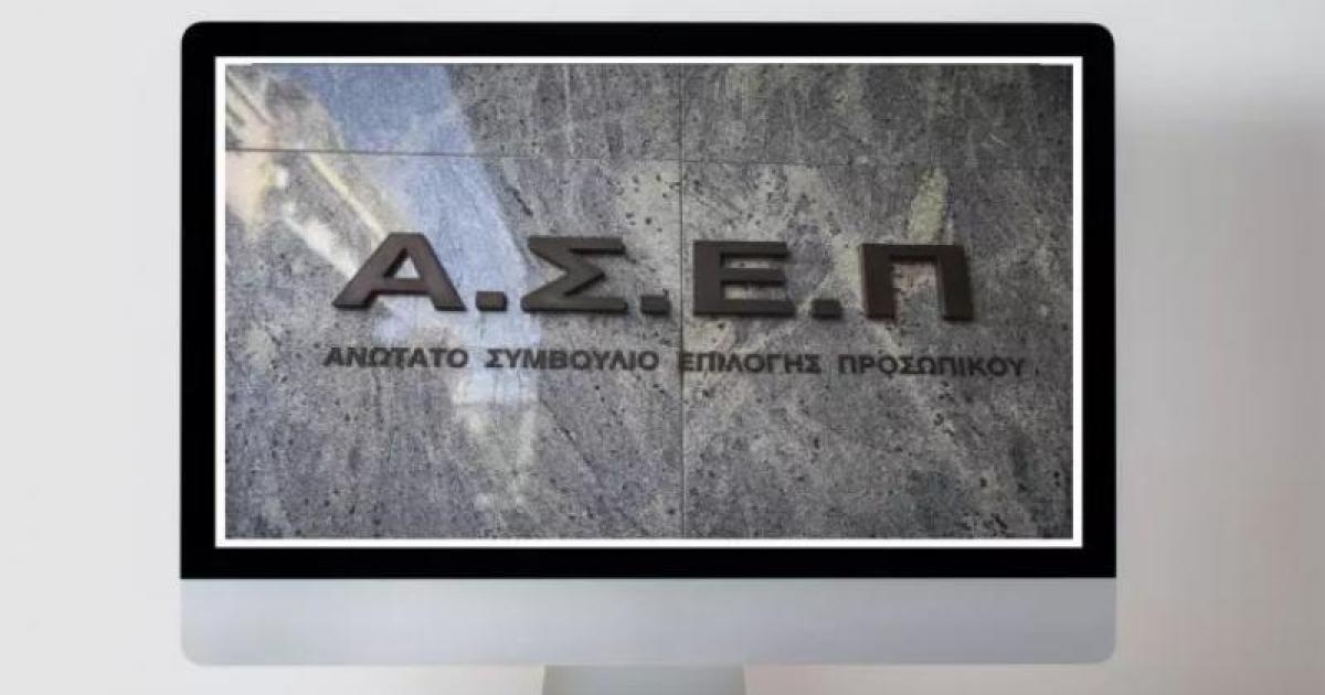 ΑΣΕΠ 8Κ/2024: "Έφυγε" για Τυπογραφείο η προκήρυξη - Ο πίνακας θέσεων ...
