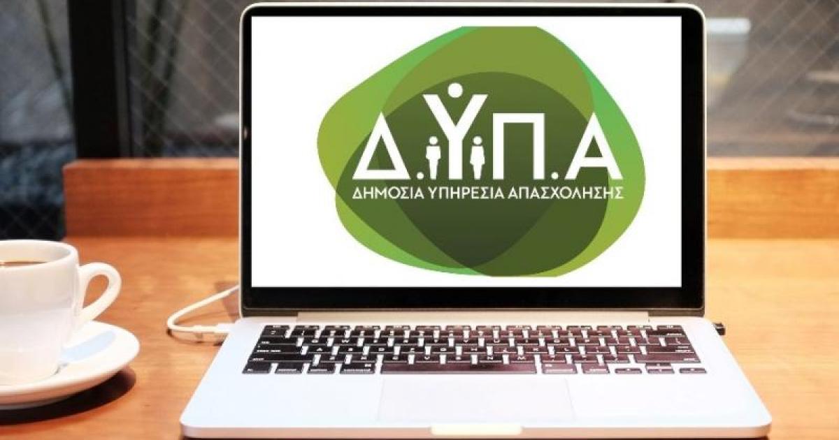ΔΥΠΑ: Παράταση έως 28/9 στις αιτήσεις για τις 50 ΕΠΑΣ Μαθητείας | Alfavita