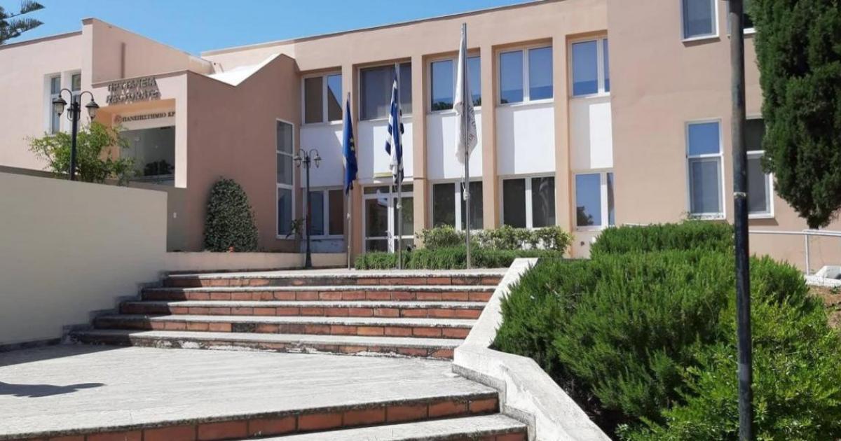 Πανεπιστήμιο Κρήτης: Λίγη... θέρμανση ρε παιδιά... | Alfavita