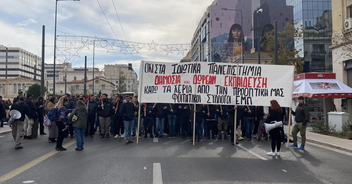 «Βράζει» η Παιδεία - Μαζική και μαχητική η πορεία στη Βουλή (Pic ...