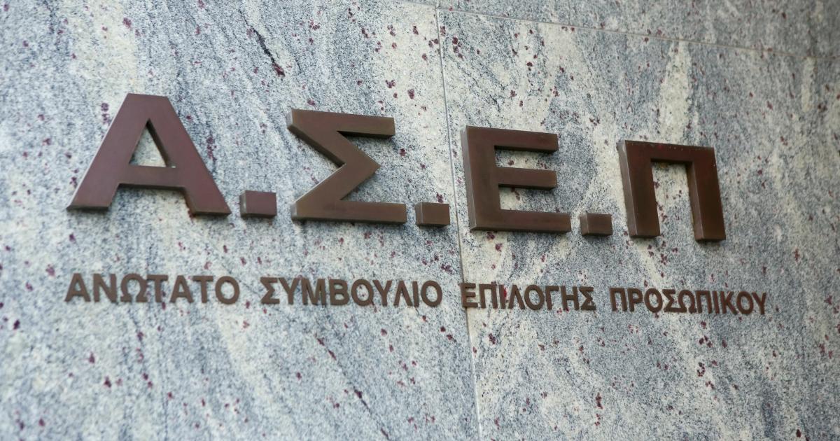 Επίσημη ανακοίνωση ΑΣΕΠ: Σε ΦΕΚ η 1ΓΒ/2026 με 2.628 μόνιμες θέσεις ...