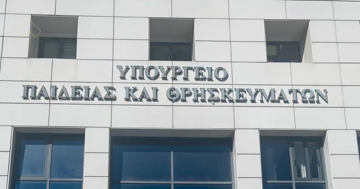 Υπουργείο Παιδείας: Αύριο Παρασκευή οι εκδηλώσεις στα σχολεία για την ...
