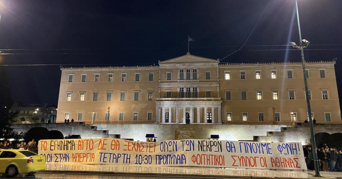 Μήνυμα των Φοιτητικών συλλόγων: «Το έγκλημα αυτό δε θα ξεχαστεί. Ολων ...