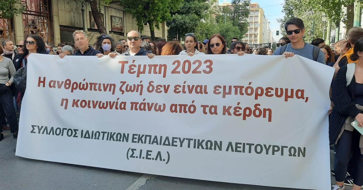 ΟΙΕΛΕ: Συμμετοχή στην 24ωρη παναττική απεργία για τα Τέμπη (28/02 ...