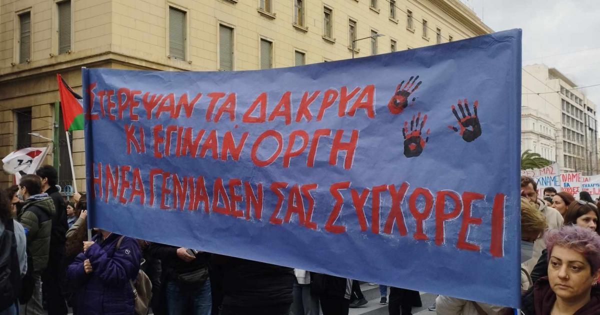 Ομοσπονδία Γονέων: Όλοι/ες την Κυριακή στο Σύνταγμα για τα Τέμπη – «Δεν ...