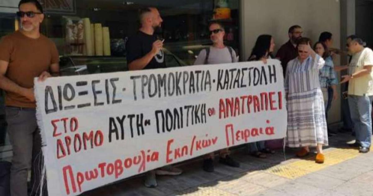 Λευκή σημαία η πλειοψηφία του ΔΣ της ΕΛΜΕ Πειραιά για τις διώξεις ...