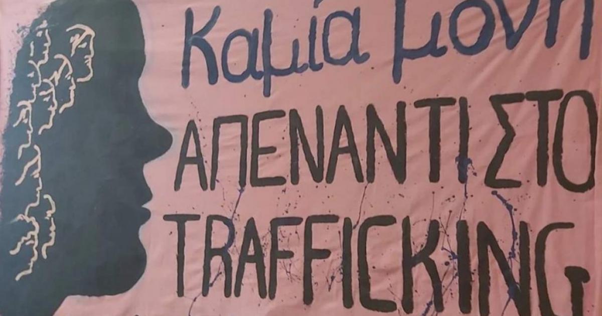 Υπόθεση 19χρονης στην Ηλιούπολη: «Μνημείο ντροπής για την Ελληνική ...