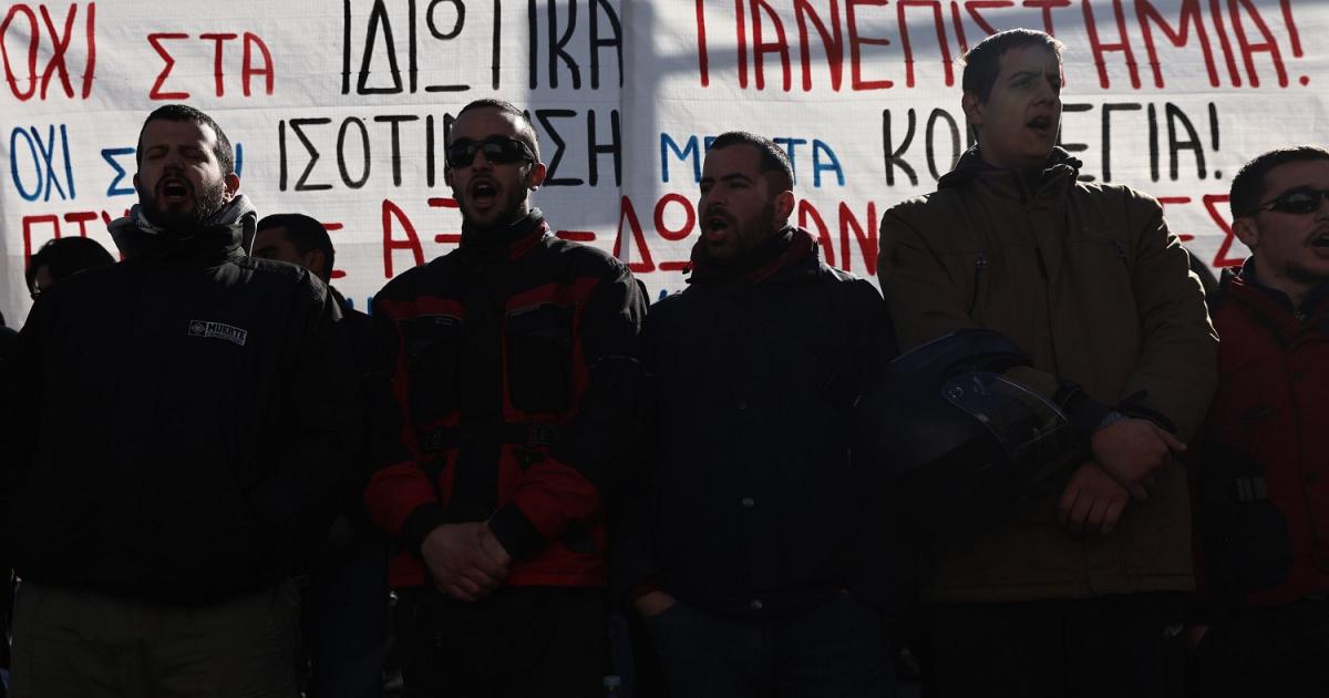 Στους δρόμους οι φοιτητές: «Όχι στα ιδιωτικά πανεπιστήμια!» | Alfavita