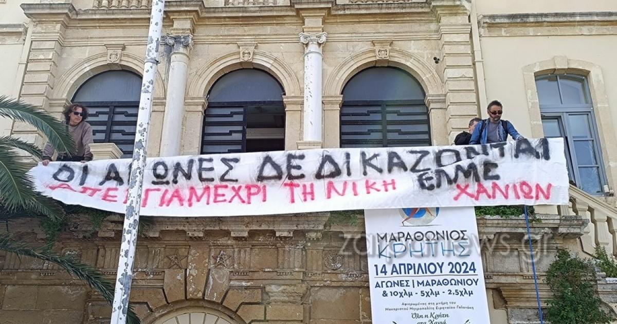 Καταδικαστική απόφαση για την απεργία-αποχή της ΕΛΜΕ Χανίων ...