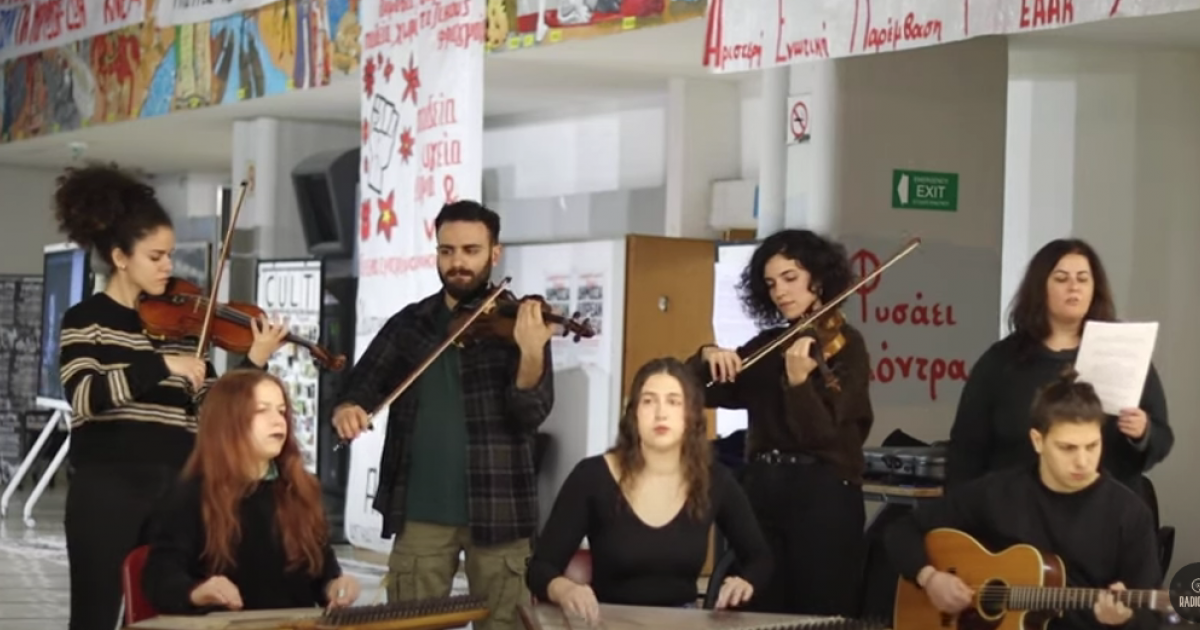 «Αιρετή... μοναρχία»: Ενα τραγούδι από φοιτητές για το ξεπούλημα των ...
