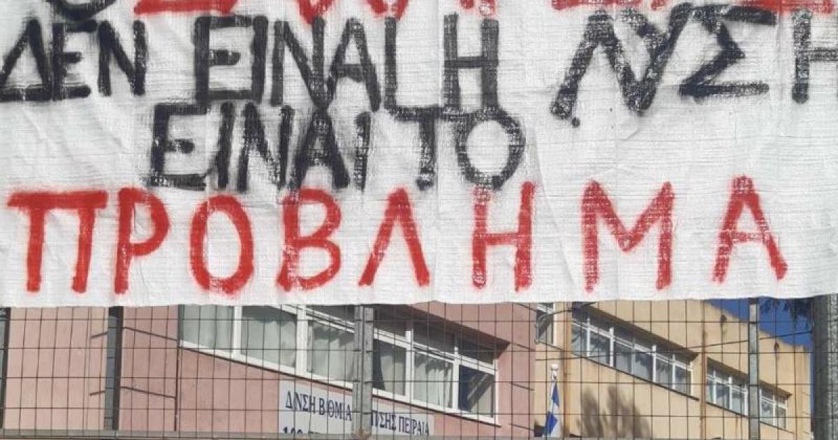 Ξαναρωτάμε το υπουργείο Παιδείας και τη ΔΔΕ Πειραιά: Τι συμβαίνει στο ...