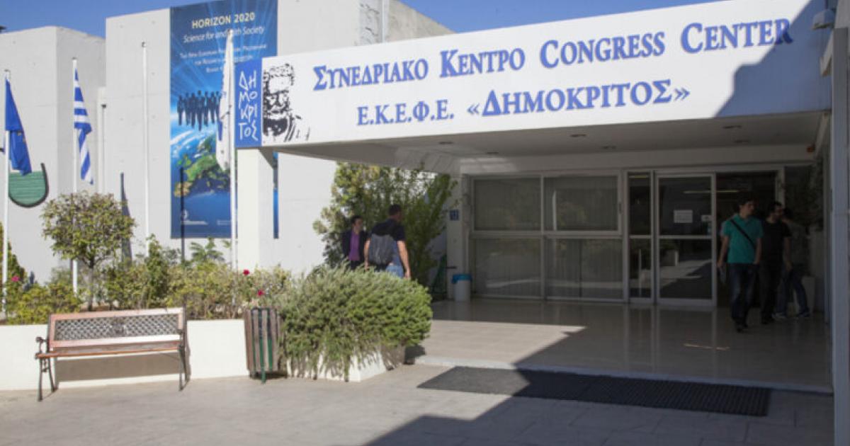 Οργανισμός του Εθνικού Κέντρου Έρευνας Φυσικών Επιστημών «ΔΗΜΟΚΡΙΤΟΣ ...