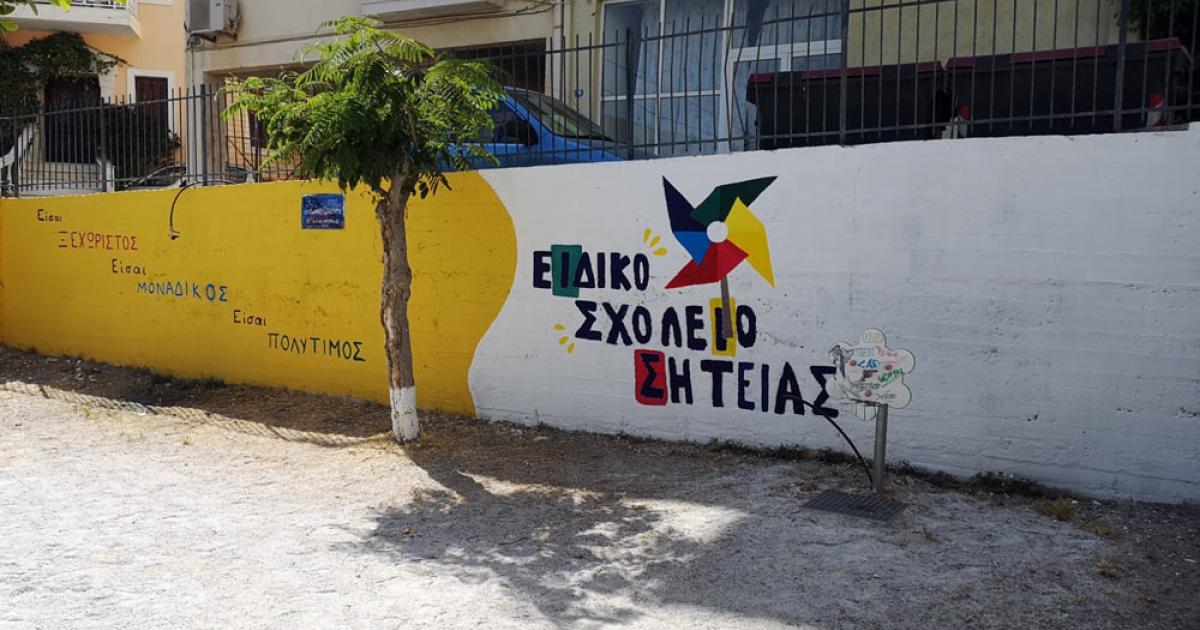 Σχολικοί Νοσηλευτές: Οταν η αδράνεια του κράτους παραλίγο να κοστίσει ...