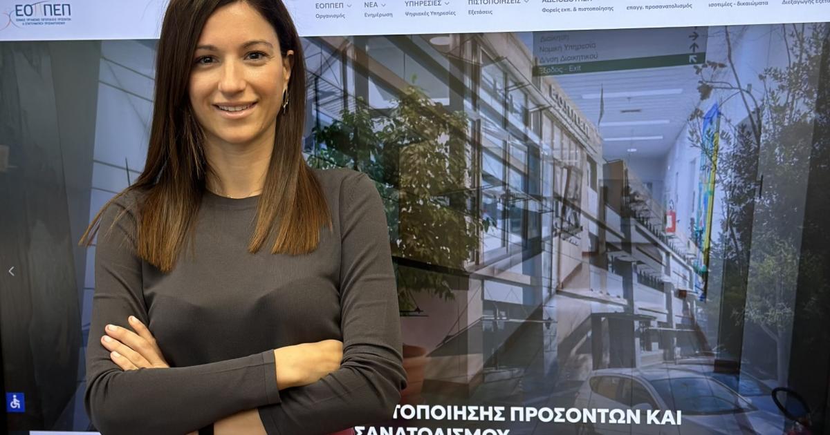 Η Διευθύνουσα Σύμβουλος του ΕΟΠΠΕΠ στο alfavita.gr: Ερχονται εξετάσεις πιστοποίησης εκπαιδευτών ...