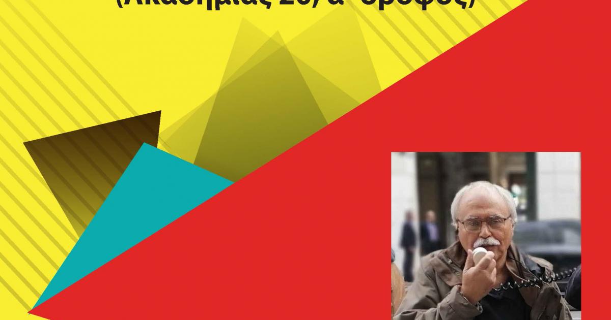 Εκδήλωση τιμής και μνήμης για τον Τάσο Σταυρόπουλο | Alfavita