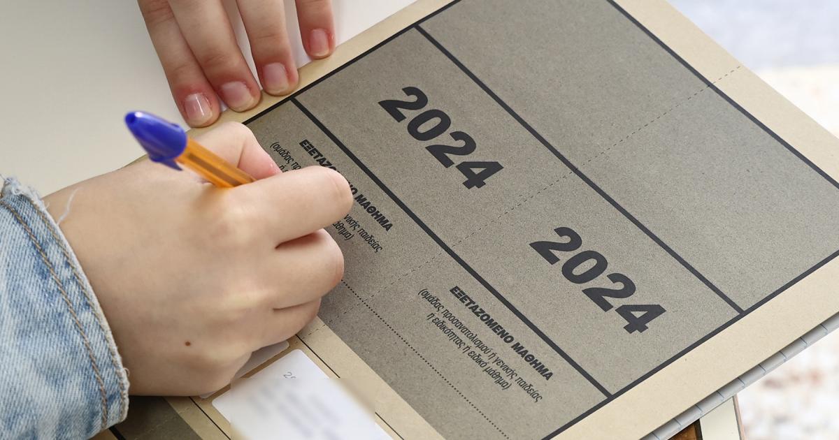 Πανελλήνιες 2024: Τα θέματα στις Αρχές Οικονομικής Θεωρίας (ΑΟΘ) | Alfavita