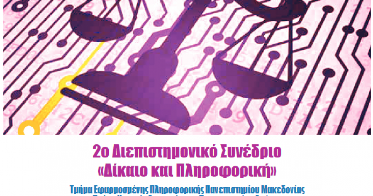 2ο Συνέδριο Δίκαιο και Πληροφορική - Διερευνώντας τις πτυχές της ...