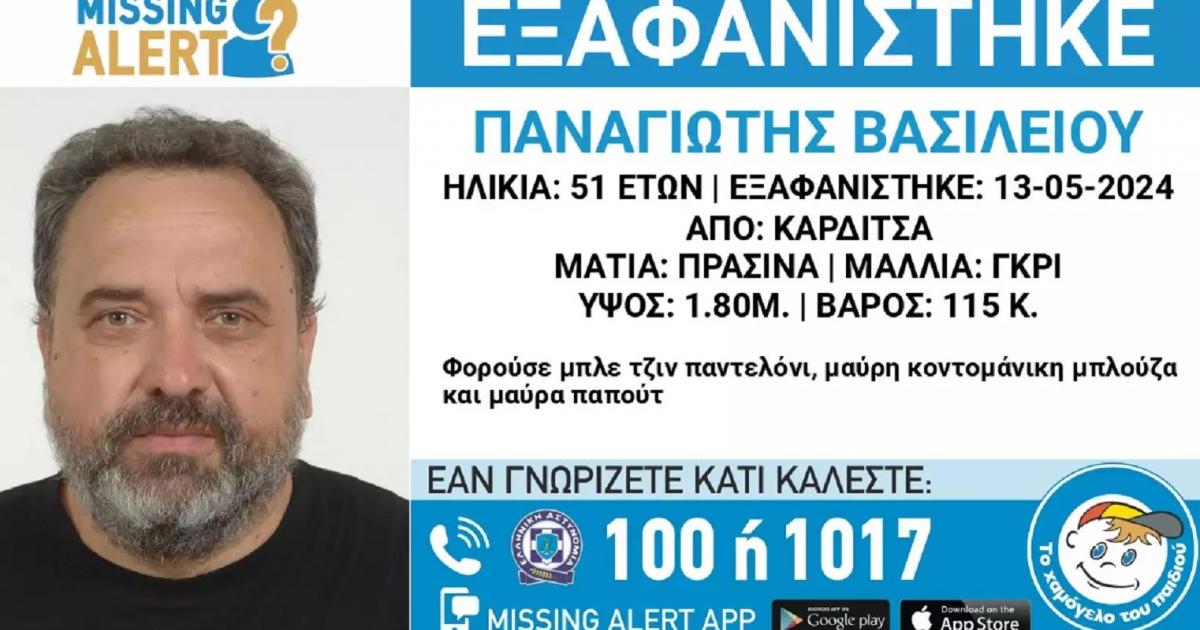 Καρδίτσα: Εξαφανίστηκε 51χρονος - Τα στοιχεία του | Alfavita