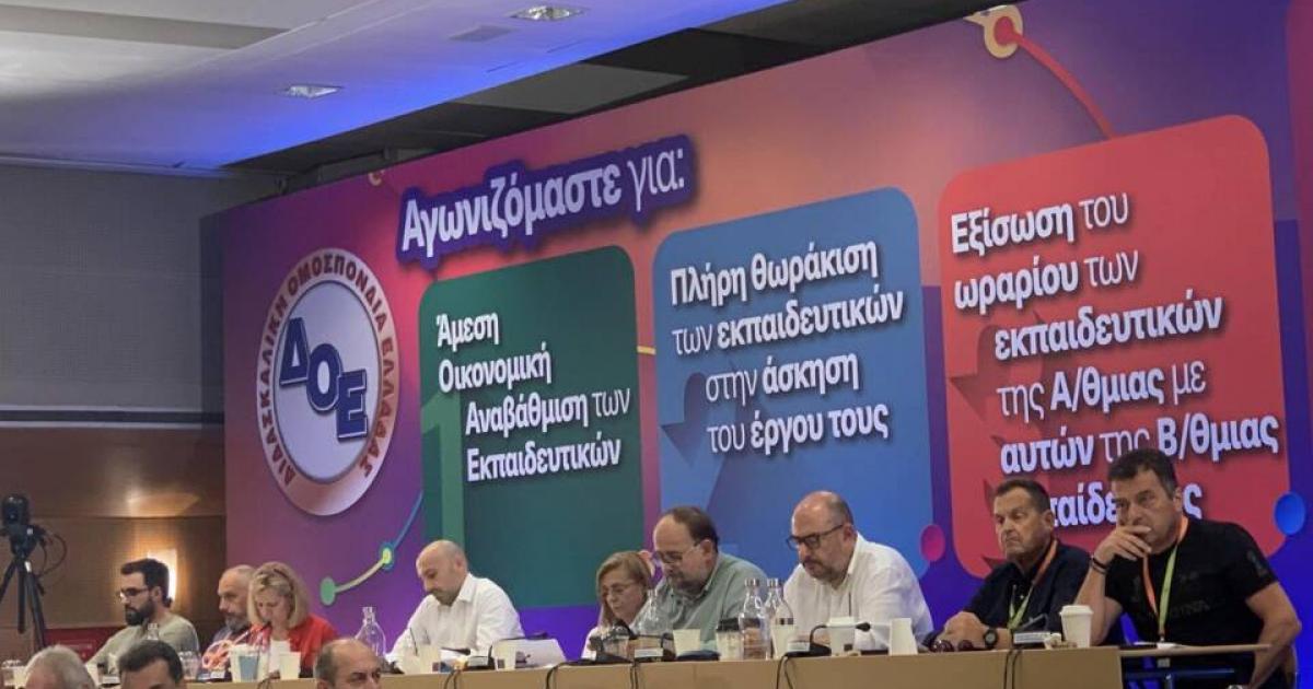 Αποτελέσματα εκλογών ΔΟΕ 2024: Πρώτη η Αγωνιστική Συσπείρωση ...