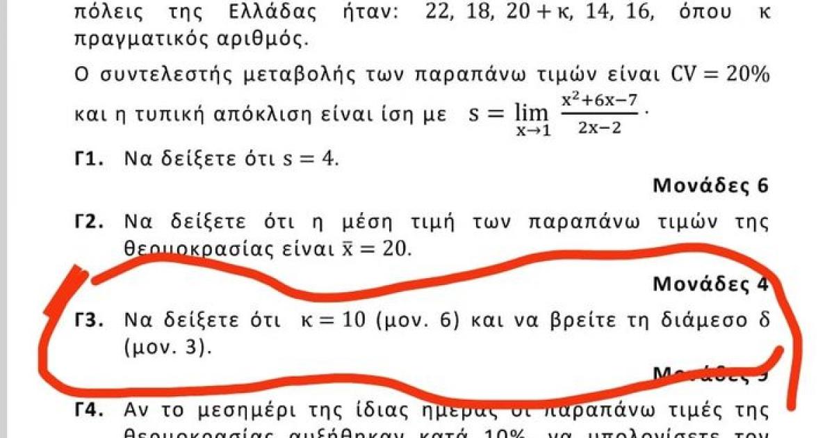 Πανελλήνιες - ΕΠΑΛ: Πρόβλημα στο Θέμα Γ - Τι προτείνει η Ελληνική ...