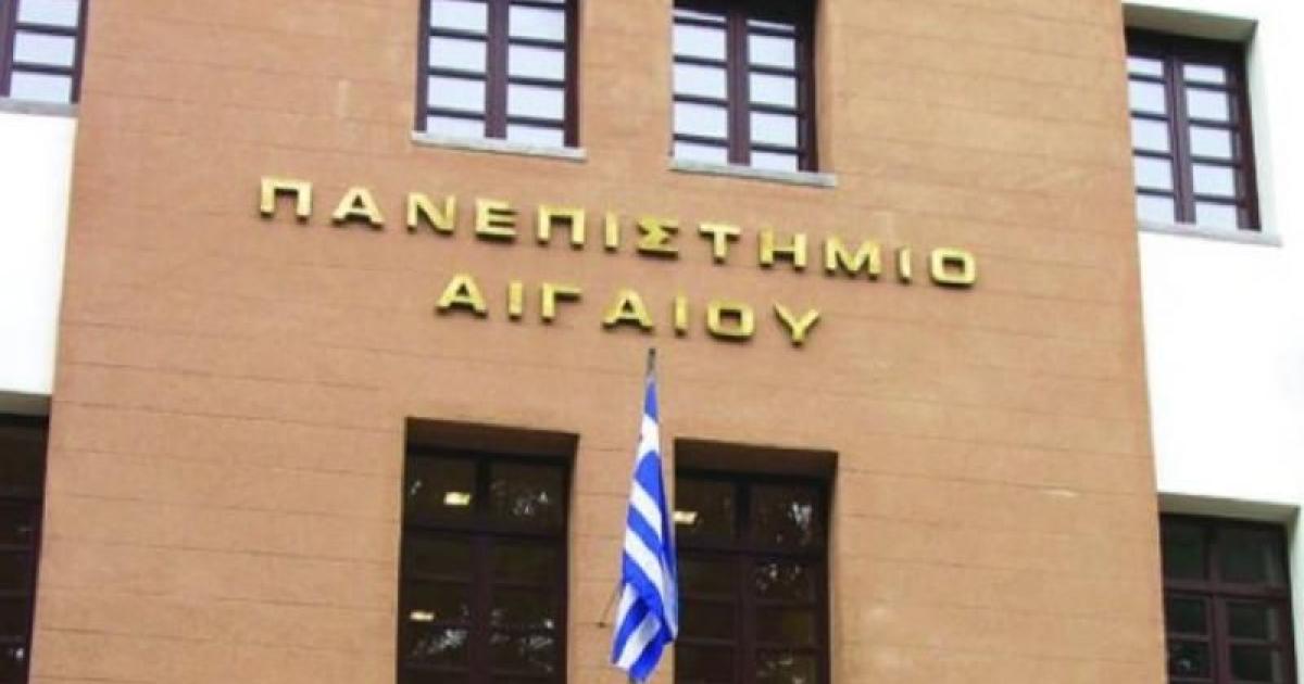 Πανεπιστήμιο Αιγαίου: Μοριοδοτούμενο μεταπτυχιακό «Πολιτισμική ...
