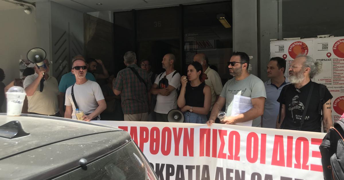 Μια οφειλόμενη απάντηση στην παράταξη της ΔΑΚΕ Πειραιά, το παράρτημα ...