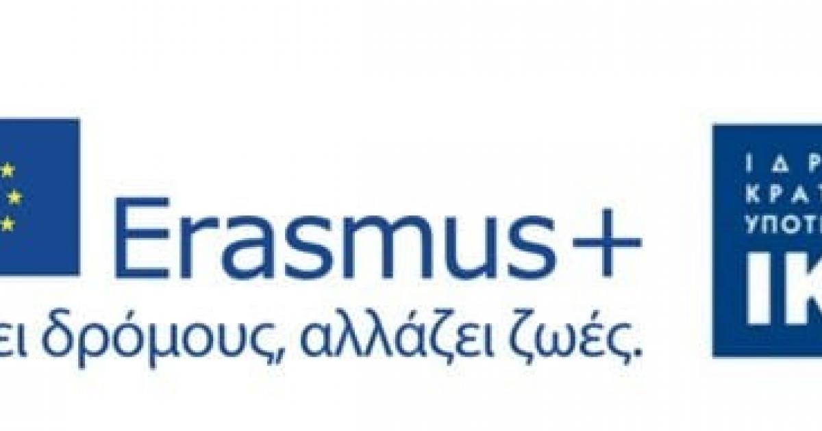 Erasmus+: Το ΓΕΛ Θεσπρωτικού ταξίδεψε στη Σμύρνη | Alfavita