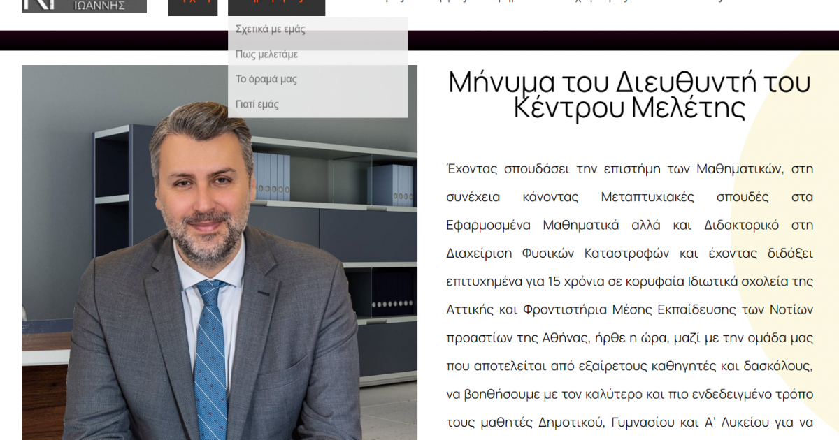 Καταγγελία της ΟΙΕΛΕ για βουλευτή της ΝΔ - Η απάντηση του Βουλευτή ...