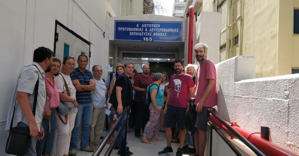 Μαζική παρέμβαση των εκπαιδευτικών στη ΔΔΕ Δ΄Αθήνας | Alfavita