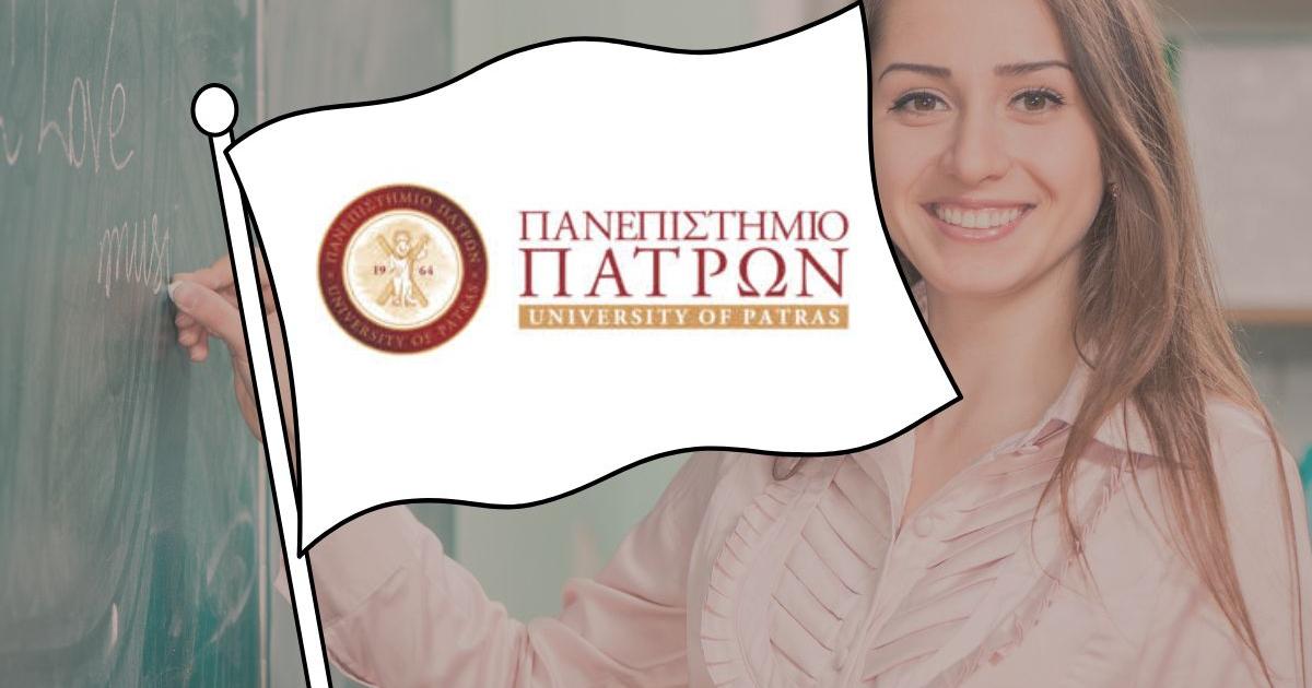 Παν.Πατρών: Νέα Έναρξη 26 Αυγούστου για τα σεμινάρια εκπαιδευτικών ...