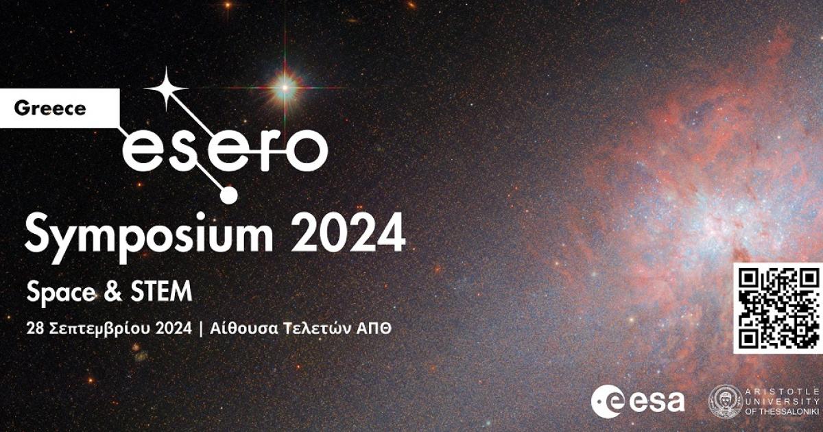 ΑΠΘ: «ESERO Greece Symposium 2024» - Συνδέοντας το Διάστημα με την ...