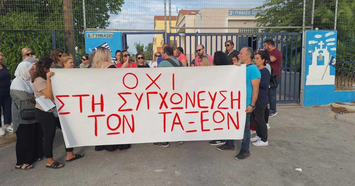 Γονείς Σαλαμίνας: «Πάρτε πίσω τις καταργήσεις τμημάτων» | Alfavita