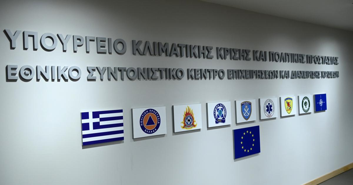 Προσλήψεις στο υπουργείο Κλιματικής Κρίσης- Νέος διαγωνισμός με 60 ...