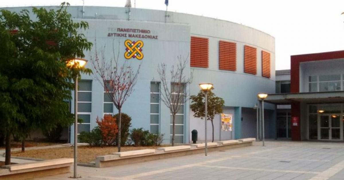 Πανεπιστήμιο Δυτ. Μακεδονίας: Μετονομάζεται το τμήμα Στατιστικής και ...