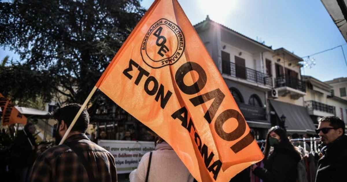 Η ΔΟΕ απαντά στην προσφυγή του ΥΠΑΙΘ: «Η απεργία θα γίνει!» | Alfavita