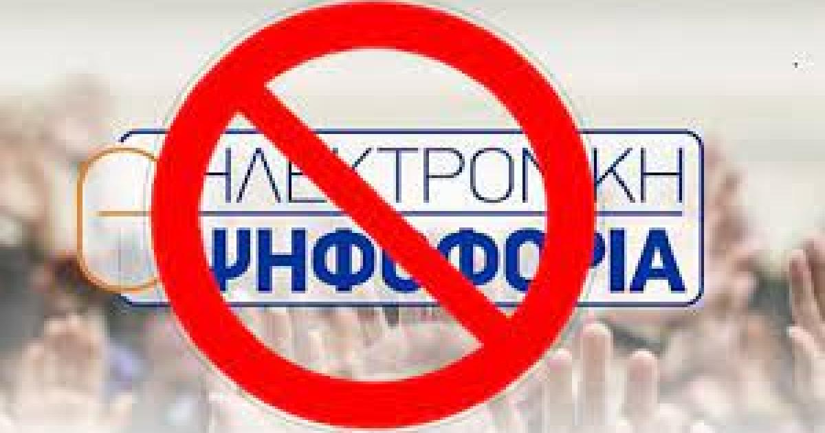 Παρεμβάσεις ΠΕ-ΔΕ: Οι εκπαιδευτικοί γύρισαν την πλάτη στις ηλεκτρονικές ...