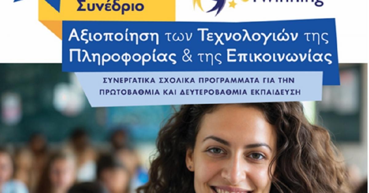 10ο Πανελλήνιο Συνέδριο του eTwinning: Το πρόγραμμα του συνεδρίου ...