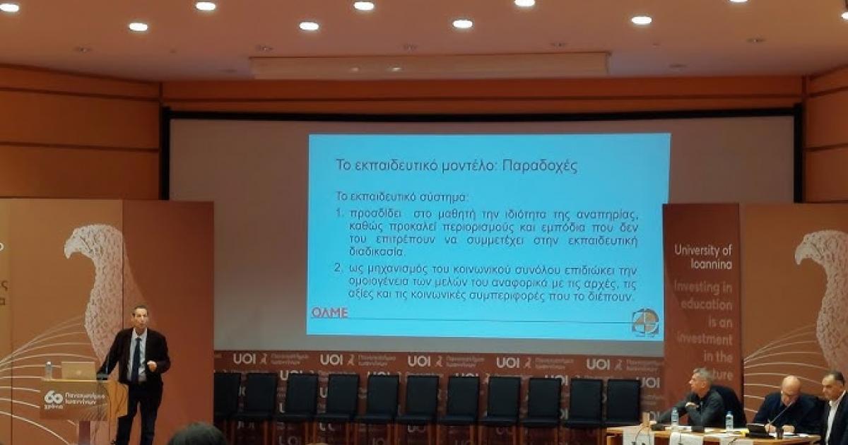 Γιάννενα: Σε ημερίδα της ΟΛΜΕ στελέχη της διοίκησης που έκαναν ...