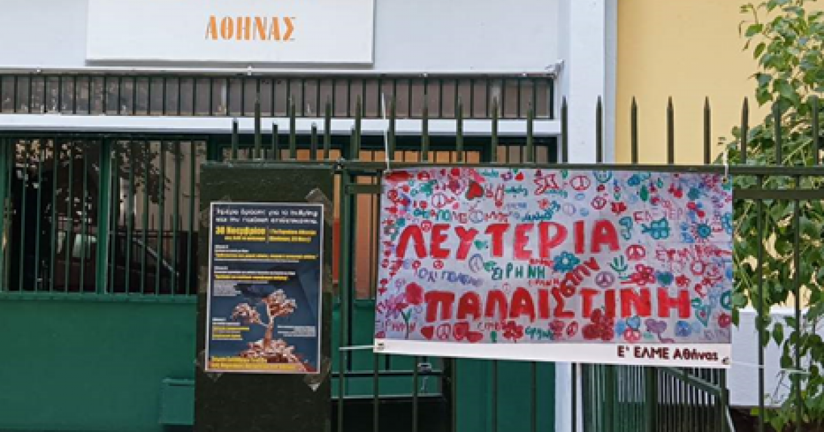 Μετά τη δίωξη της δασκάλας το μήνυμα πολλαπλασιάστηκε! Σε κάθε σχολείο ...