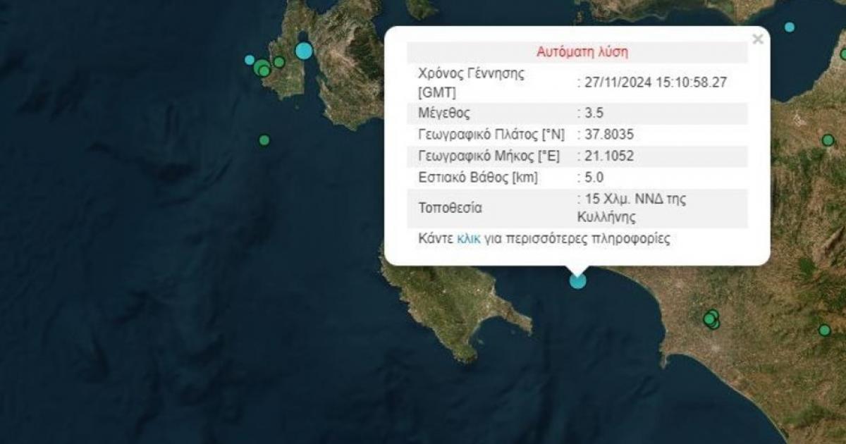 Σεισμός τώρα στα ανοιχτά της Κυλλήνης | Alfavita