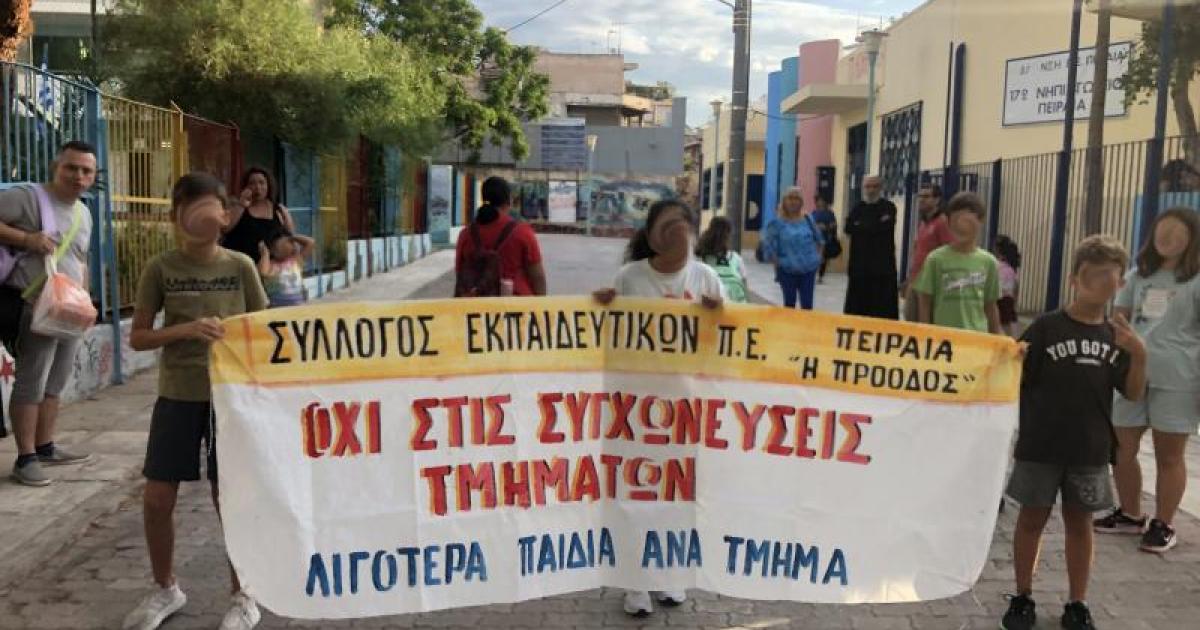 Η θέση της Πανελλήνιας Ένωσης Συμβούλων Εκπαίδευσης για τις ...