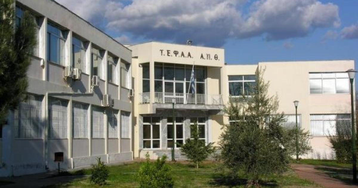 40+1 Τμήματα στο ΑΠΘ: Η περίπτωση του ΤΕΦΑΑ Σερρών και πώς θα βγει από ...